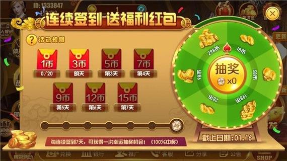 注册送6元救济金图标
