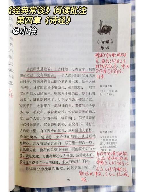 批注的方式有哪四种图标