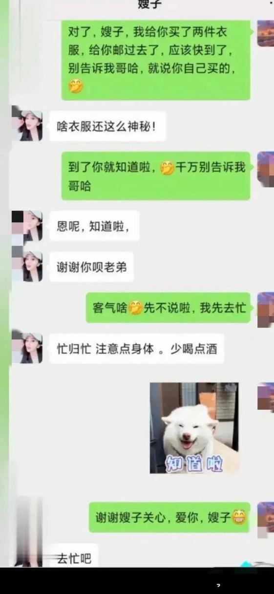 怎样知道对方和别人的聊天记录图标