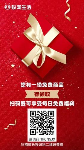 蚁淘生活邀请一个人挣多少钱