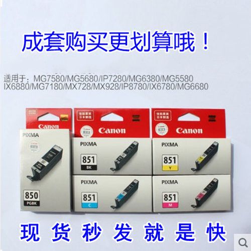 佳能ix6780显示不是原装墨盒图标