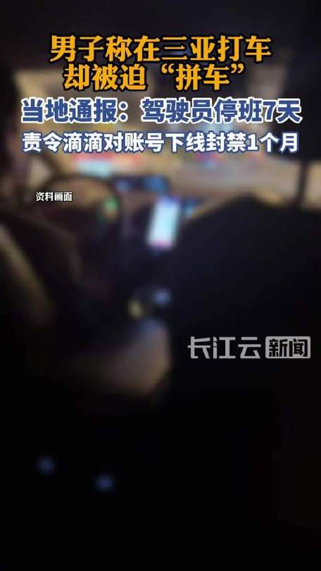 滴滴打车拒单什么后果截图