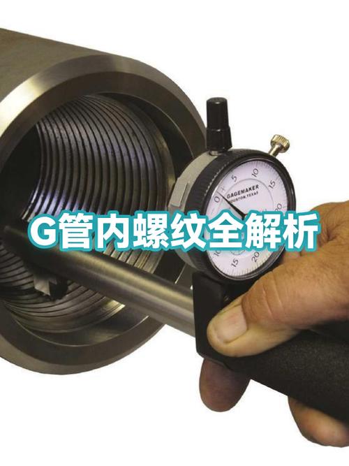 螺纹大了补救措施图标