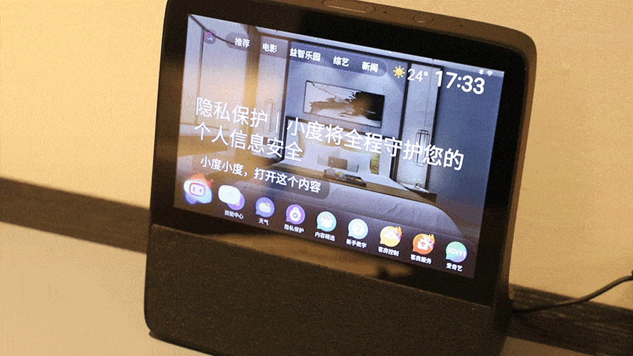 亚朵酒店电视怎么破解图标