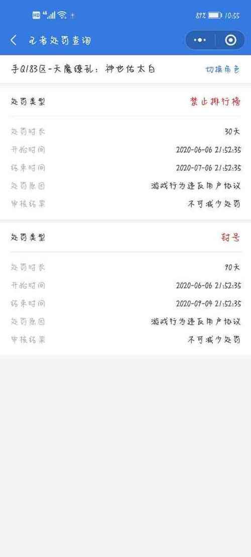 王者号借给别人会封号吗图标