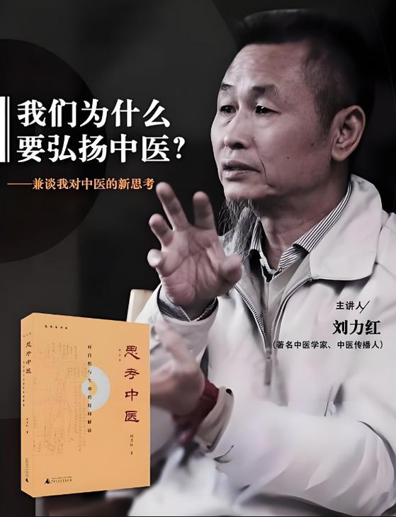 学中医从哪里开始图标