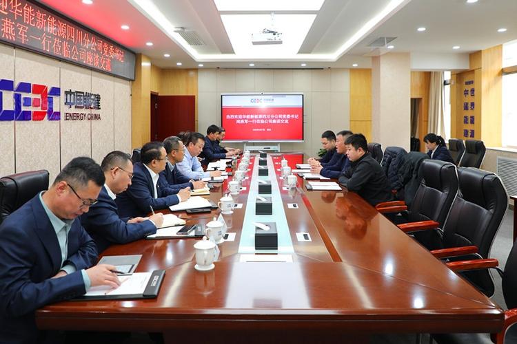 华能各分公司负责人图标