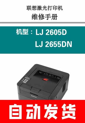 lj2655dn打印机不工作图标