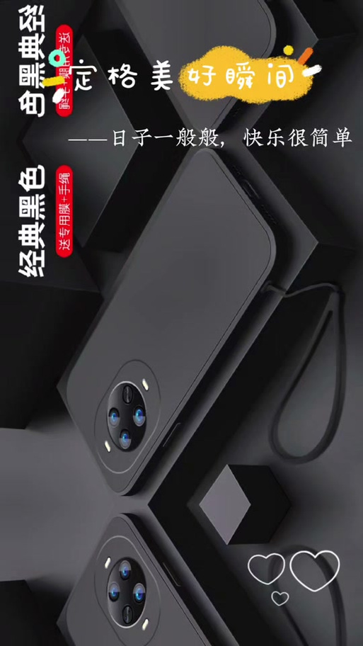 华为手机壳图片大全图标