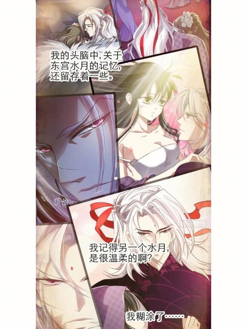 攻略妖男一万种姿势污的章节图标