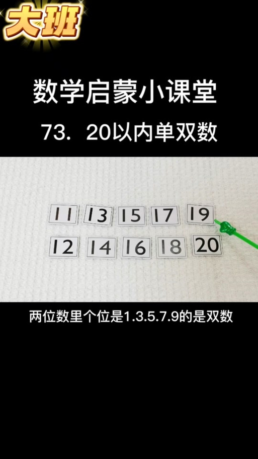 0是双数还是单数截图