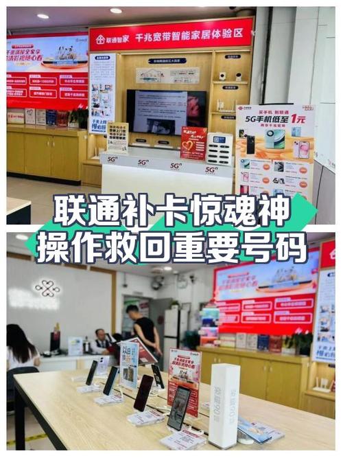 联通卡一年没用可以补回来吗截图