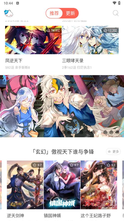 知音漫客app下载图标