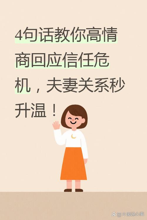 当别人说不值得信任怎么回复图标