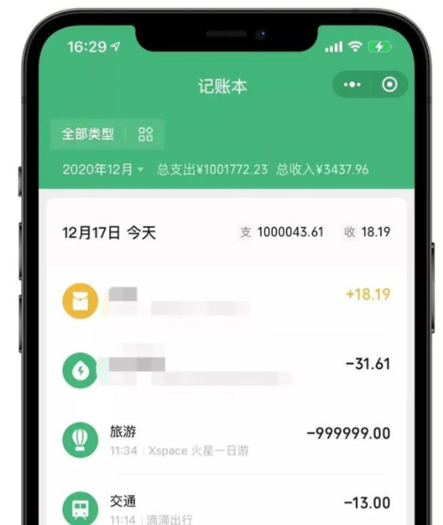 2026微信余额修改器图标