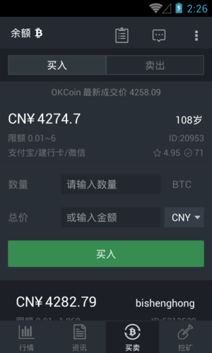 波币pay钱包截图