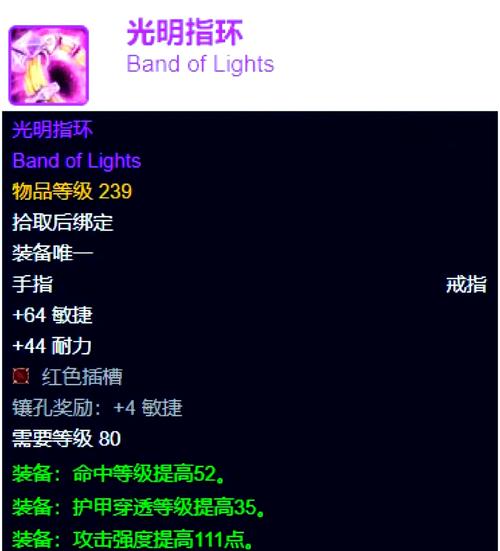 魔兽世界救世之戒图标