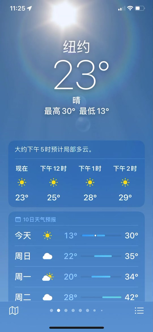 苹果手机零下多少度不能用截图