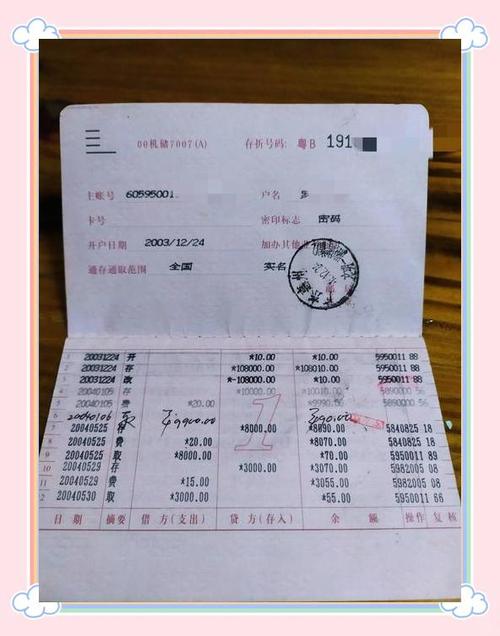 存折上30,000.00表示多少钱图标