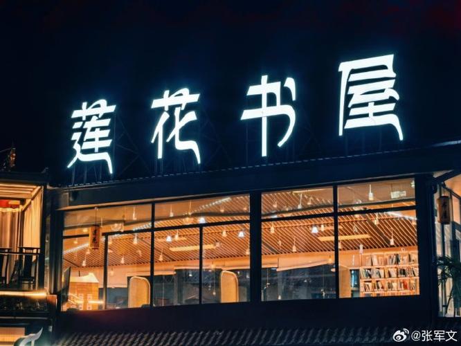 莲花书屋图标