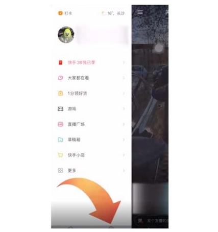 快手号注销以后,对方还能查到吗截图