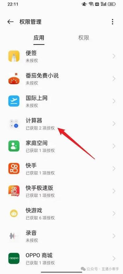 oppo手机插件管理在哪