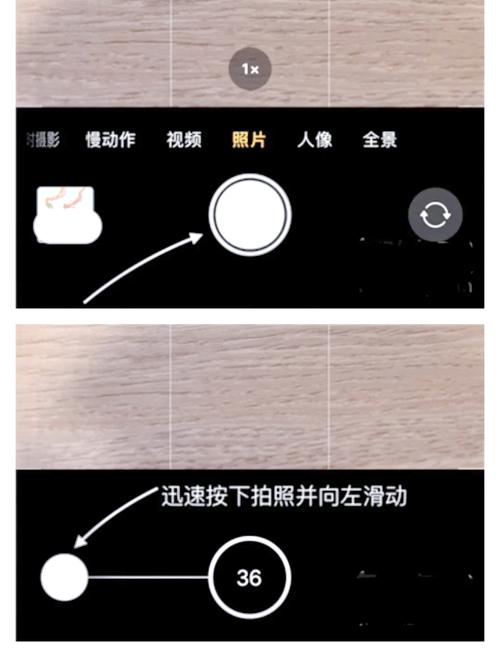 ios14怎么一直连拍怎么弄截图