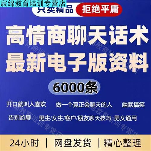 聊天话术大全图标