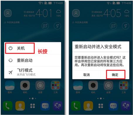 安卓手机老人模式怎么关闭图标