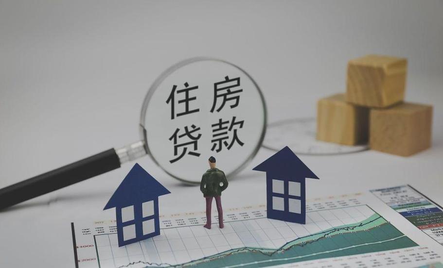 有房贷还能贷款吗图标