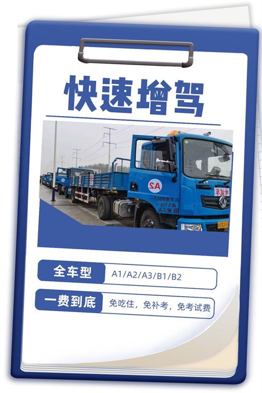 c1多久可以增驾a1新规定图标
