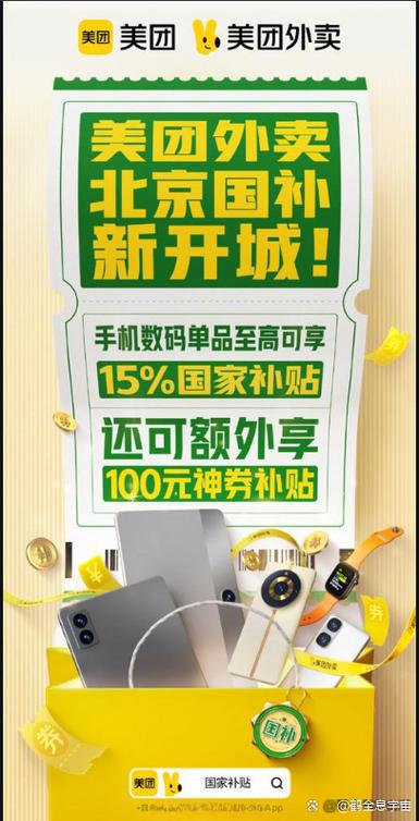美团发广告收费标准截图