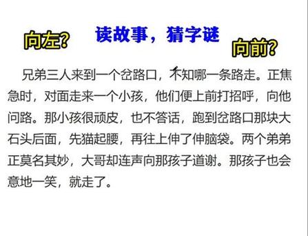 猜故事的游戏叫什么图标