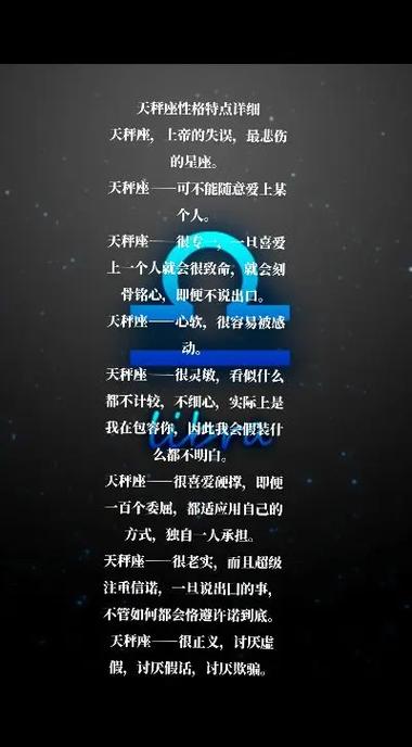 天秤座最怕什么星座图标