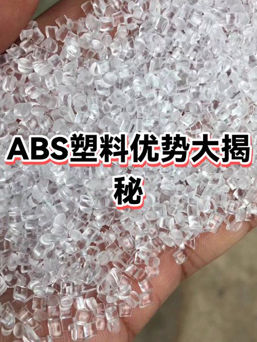 ABS的优点和缺点图标