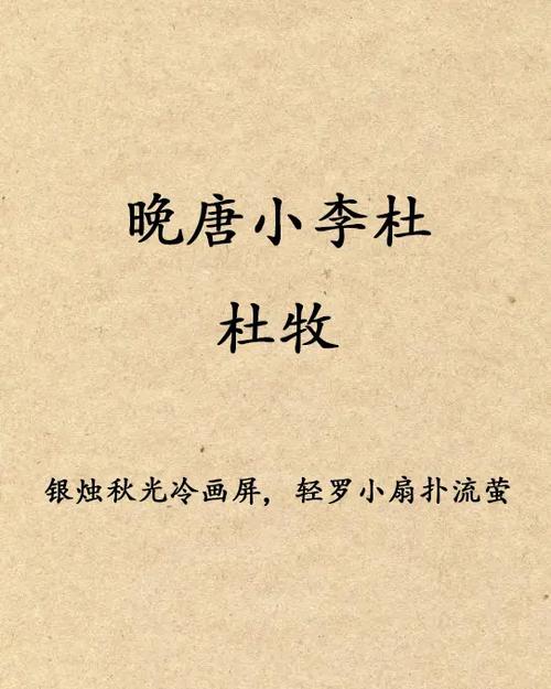 杜甫认识杜牧吗图标