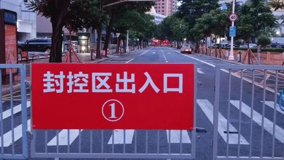 封闭的区域手机版下载安装图标