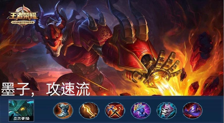 墨子的辅助装和射手的区别图标