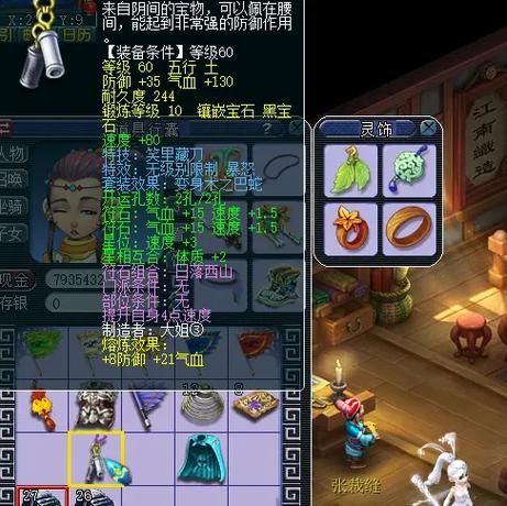 梦幻武器熔炼图标