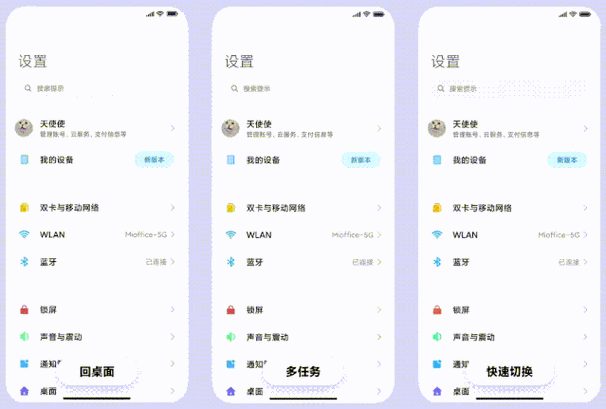 小米12动态壁纸设置声音方法图标