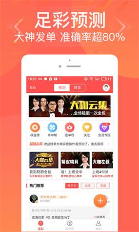 中国官方彩app官方下载图标