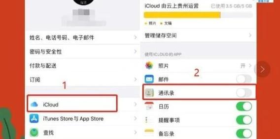 icloud通讯录合并重复联系人图标