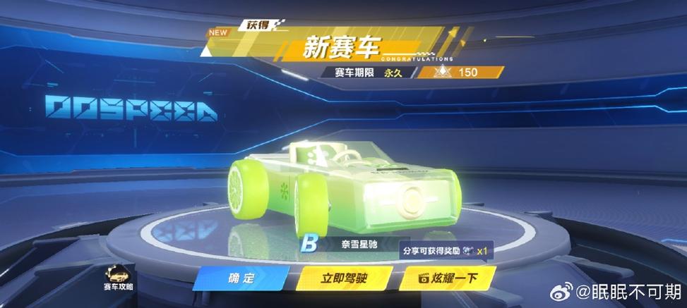 为什么qq飞车进去的很慢图标