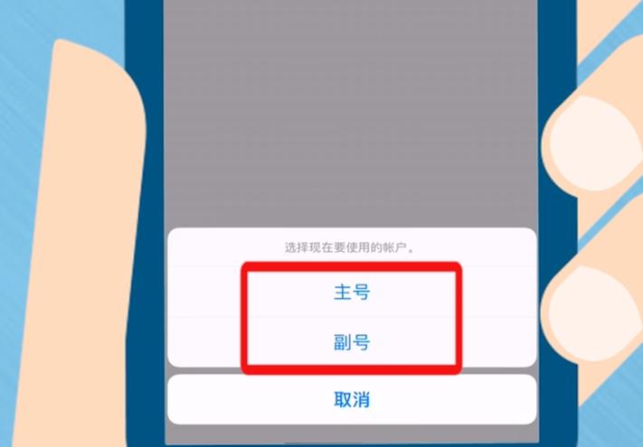 主卡副卡怎么切换图标