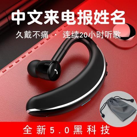 蓝牙耳机如何设置来电报姓名图标