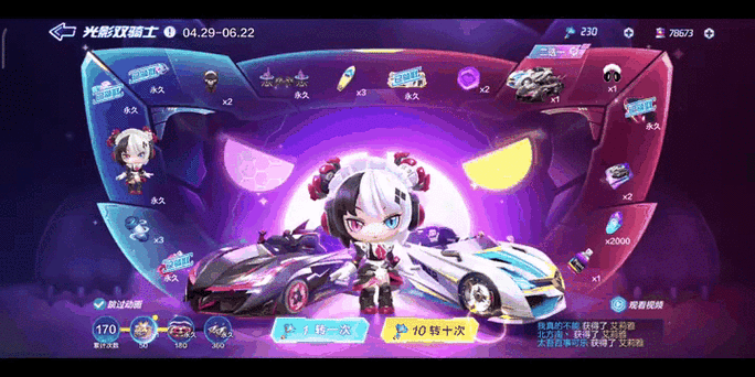 跑跑卡丁车手游最佳设置图标