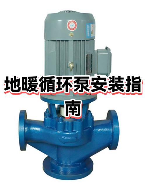 安装循环泵被发现了截图