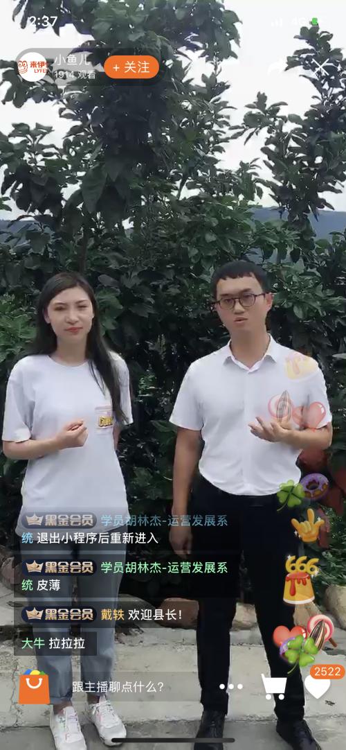 蜜柚直播的介绍图标