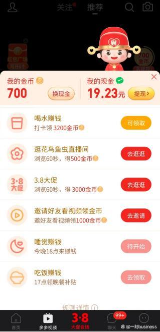 多多视频下载官方版图标