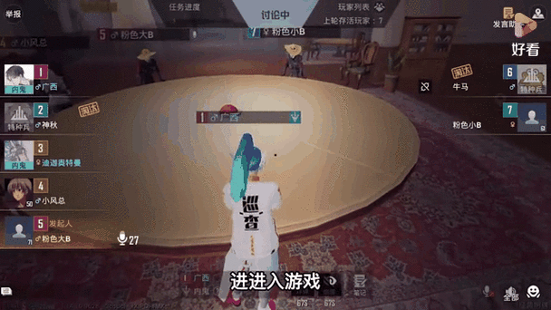和平精英谁是内鬼可以看以前跟谁玩图标